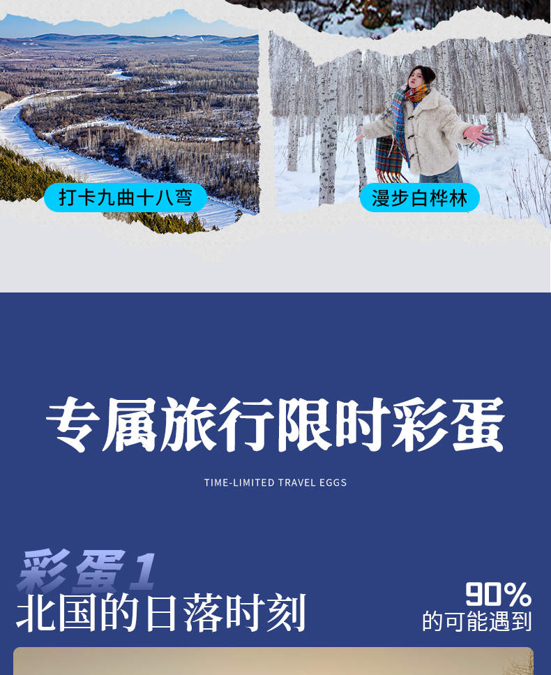 7-day Snow Viewing in Mohe North Country, Northeast China - Klook Singapore