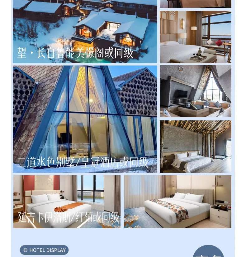 Northeast China's first encounter with Changbai 6 days - Klook Philippines