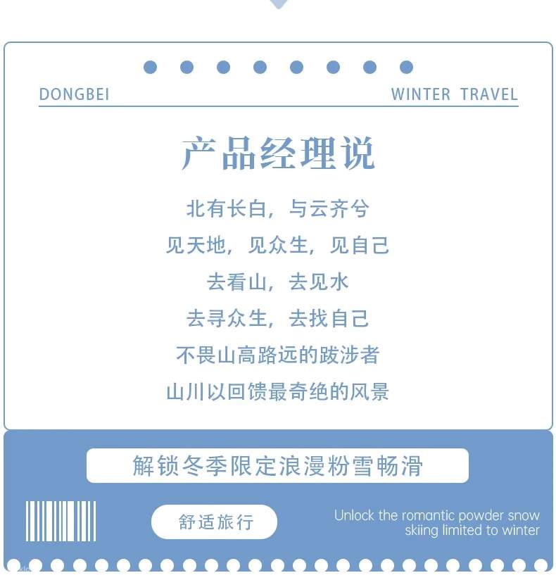 Northeast Changbai Yanji Winter Rhapsody 5 Days - Klook Australia