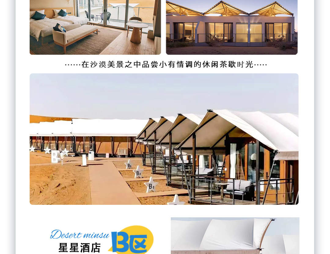 Ningxia Starry Sky Feast 6 Days (2 nights at Star Hotel + Yellow River ...