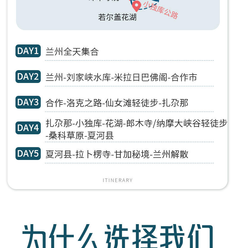 5-day tour of Gansu Secret Land in Gannan (Liujiaxia Reservoir ...