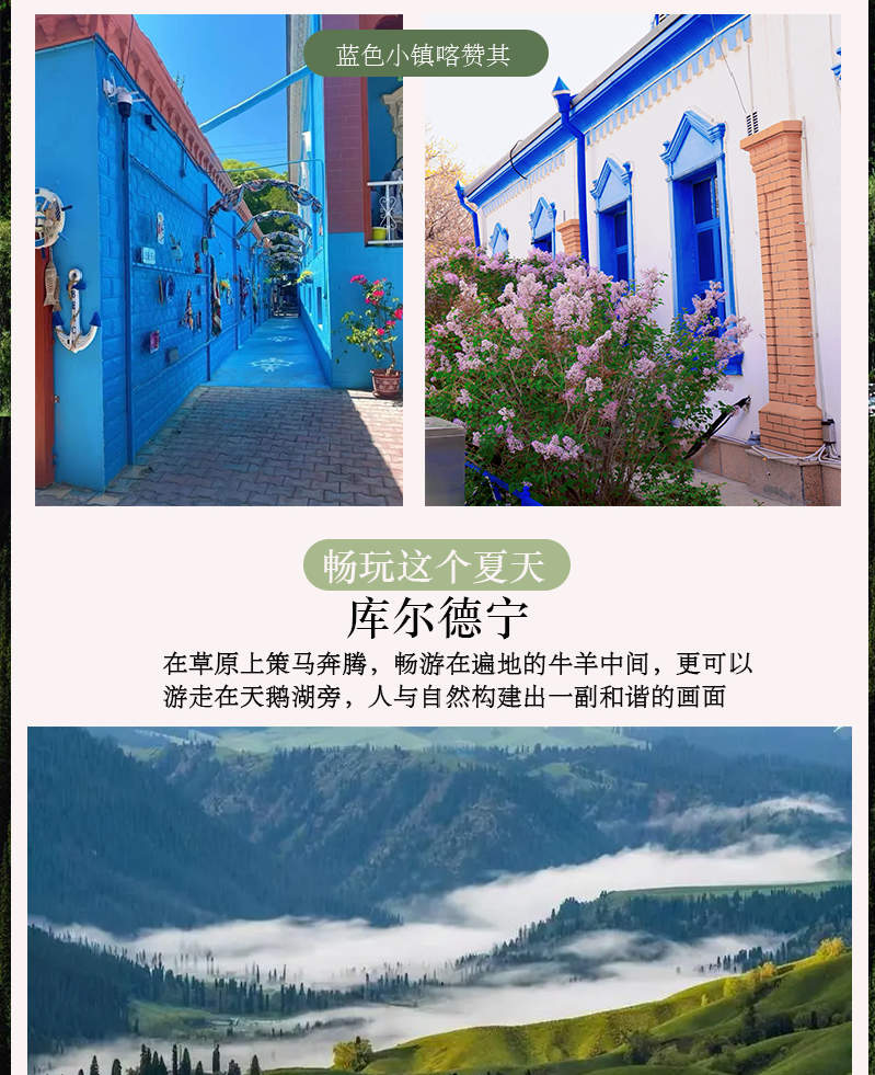 The whole territory of Yili - Klook