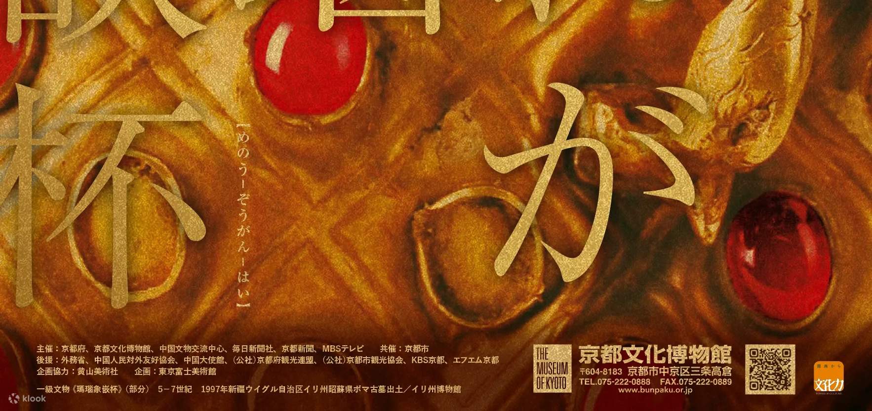 Peringatan 45 Tahun Perjanjian Perdamaian dan Persahabatan antara ...