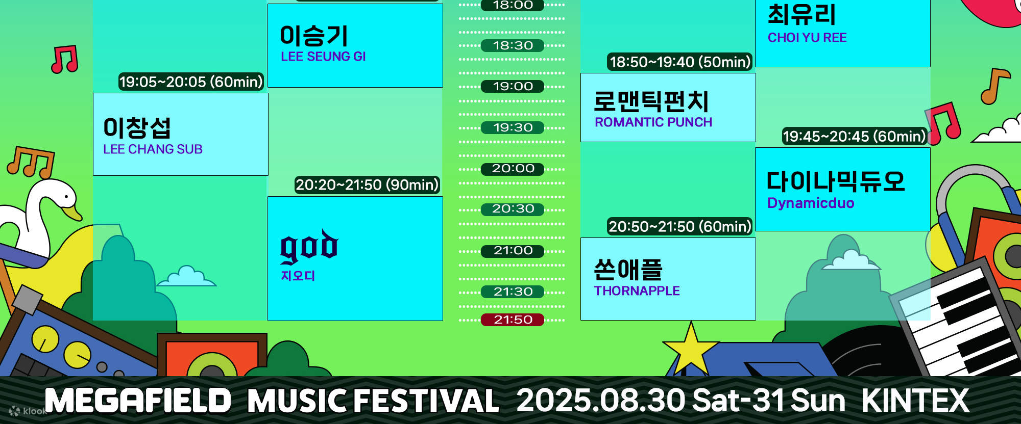 MEGAFIELD MUSIC FESTIVAL 2025 Ticket - Klook