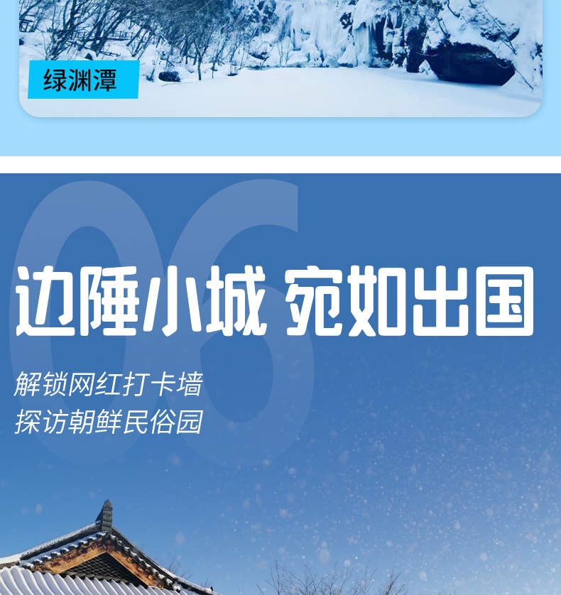 5-Day Northeast Harbin Tour (Asia Snow Highway + Snow Village + Skiing ...