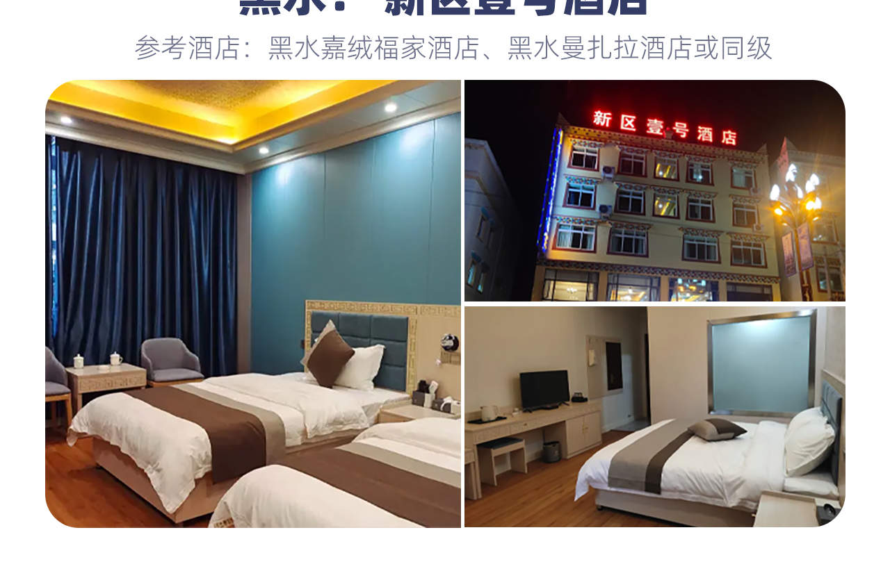 3-Day Tour of the Western Sichuan Ice and Snow Loop (Bipenggou ...