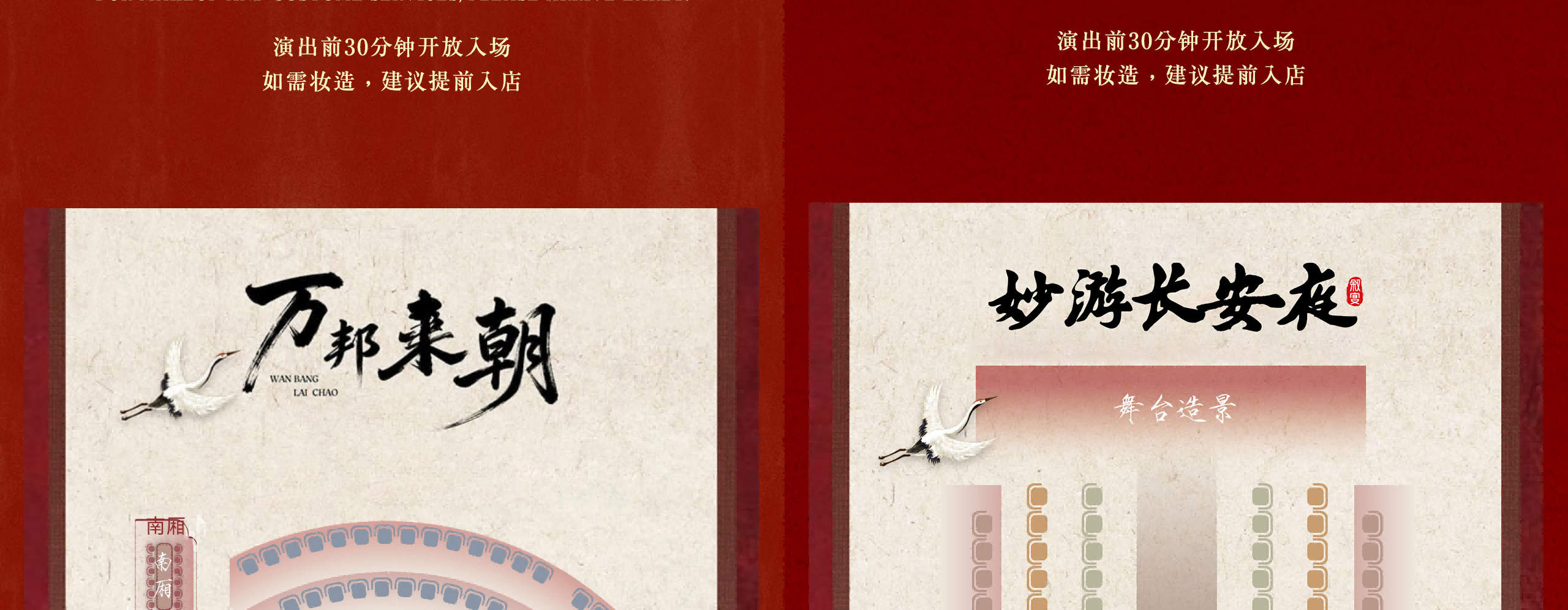 Xuyan - An Immersive Ancient Chinese Imperial Feast | Shanghai Flagship ...