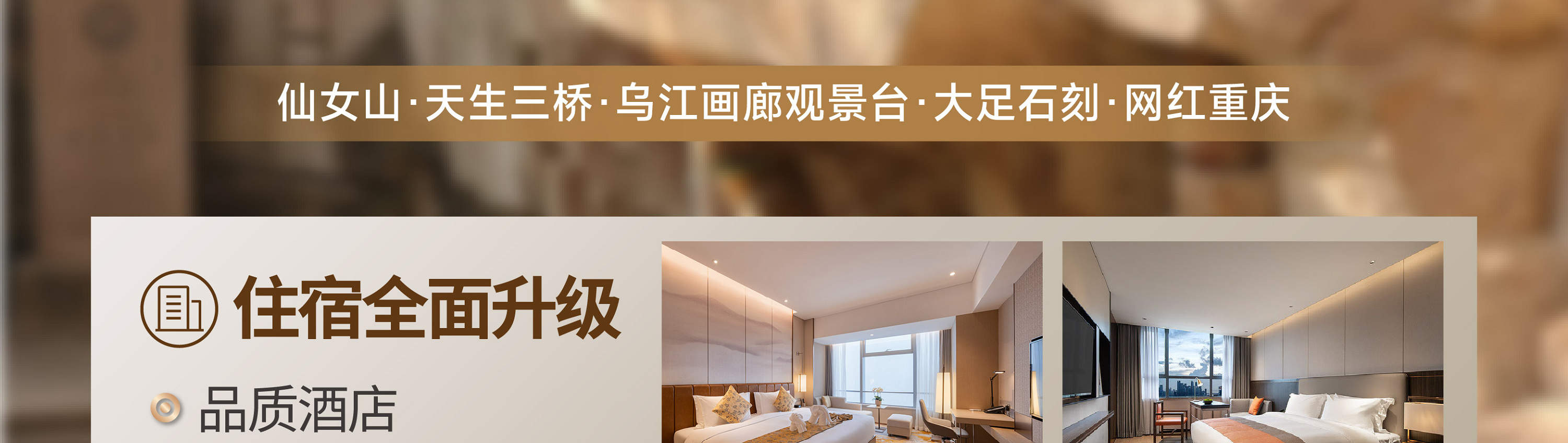 Chongqing Charming High-end Private Group 5-Day Tour (Fairy Mountain ...