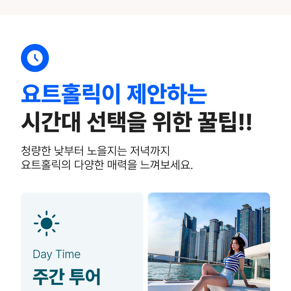 [Klook Discount] Luxury Yacht Experience in Busan (Photobook Free ...