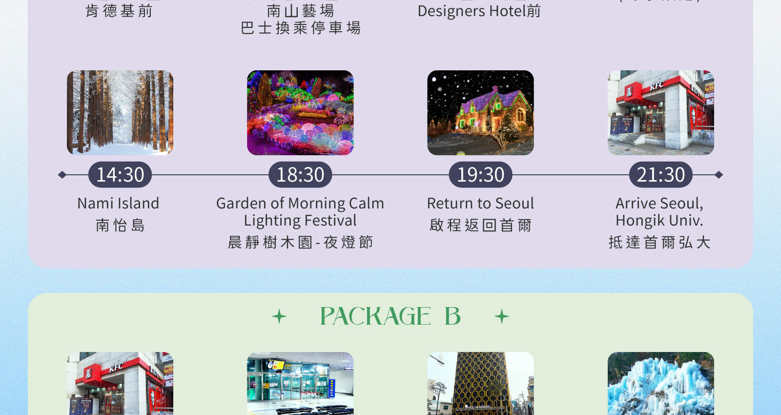 Eobi Ice Valley & Alpaca & Strawberry & Nami & Lighting Festival ...