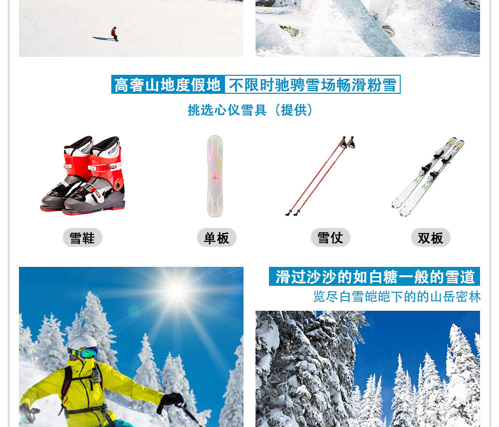 6-day winter fairy tale tour in Changbai Mountain, Yanji, Northeast ...