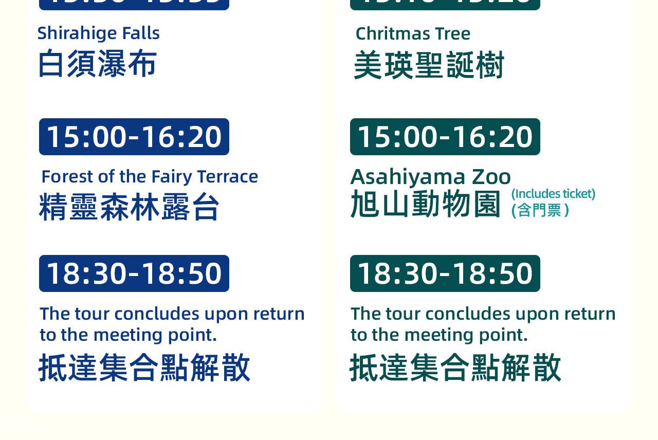 Hokkaido Asahiyama Zoo & Biei One Day Tour丨Chinese/English Bilingual ...
