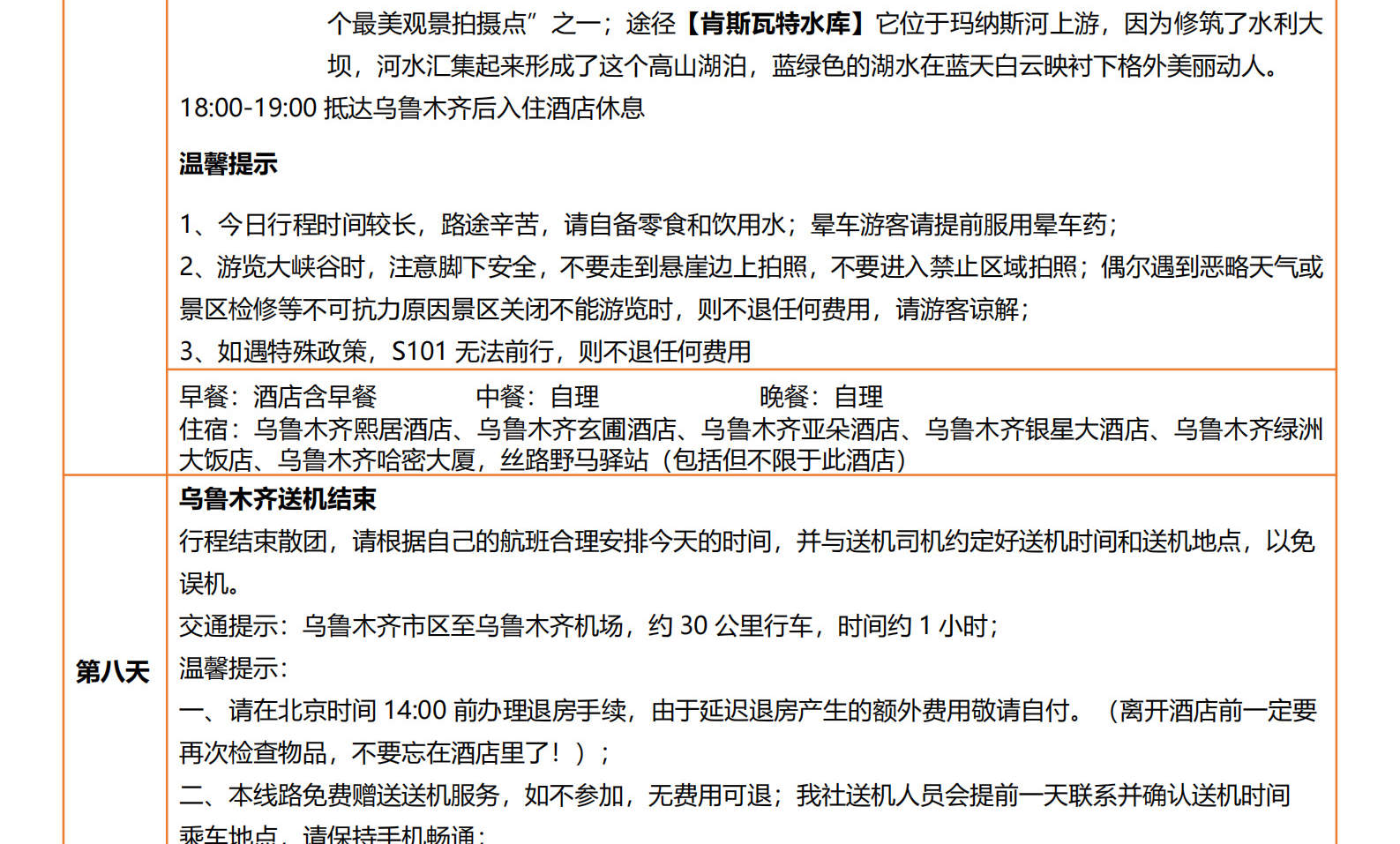 My 8-day tour in Altay [In-depth tour of Kanas, Hemu + Altay grassland ...