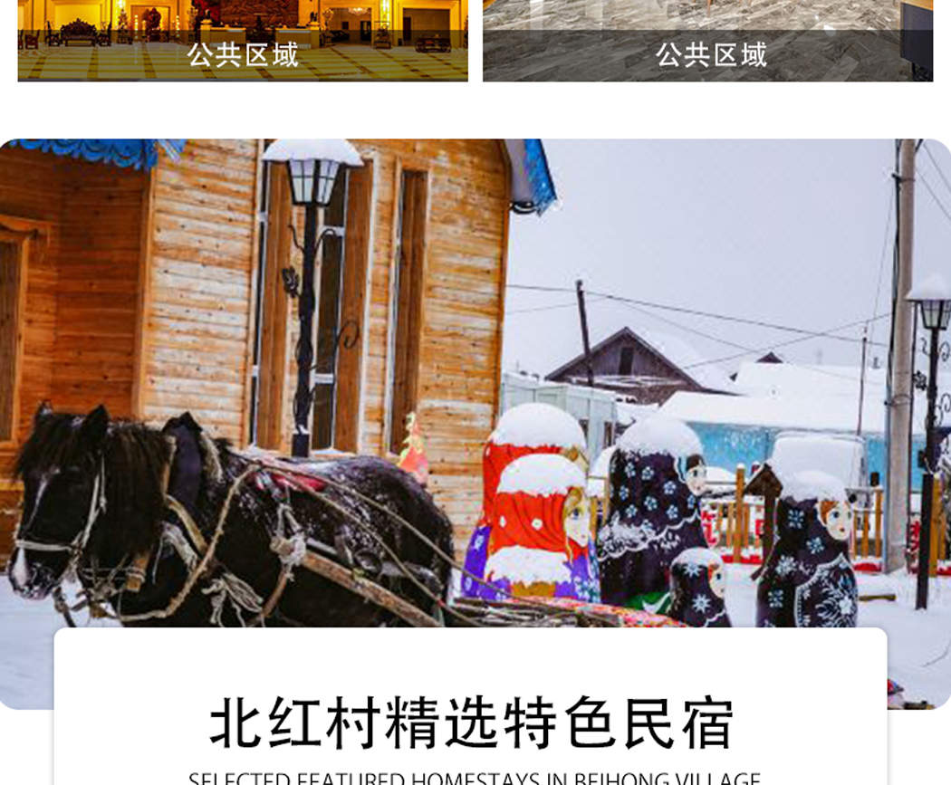 Northeast Harbin Mohe 6-day tour - Klook, Vereinigte Staaten