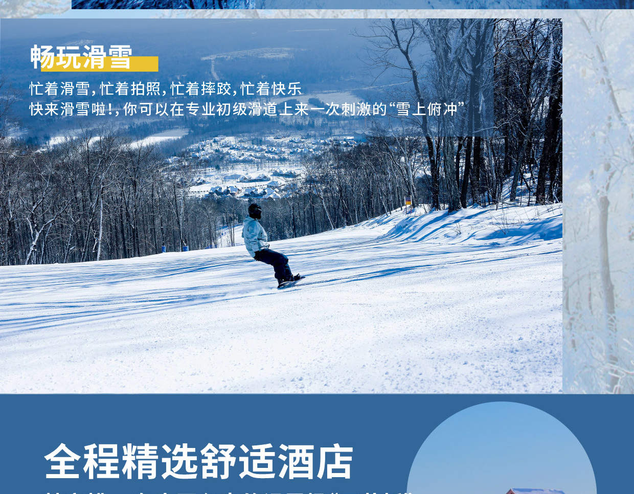 6 days and 5 nights in Changbai Mountain with powder snow | Exotic ...