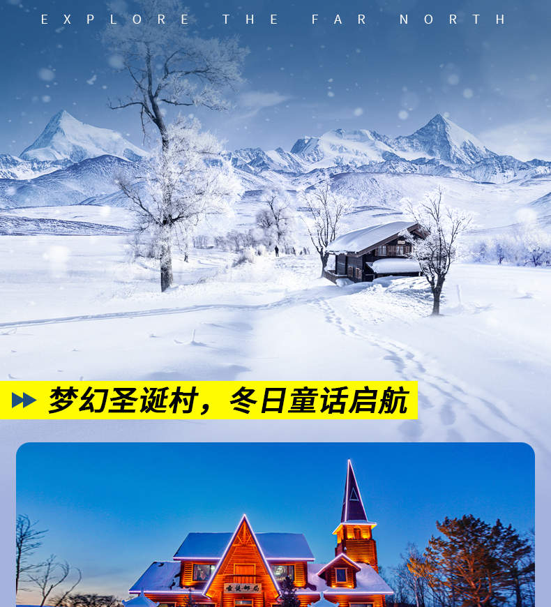 Snowpiercer SUV off-road version - deep fun for 5 days and 4 nights - Klook