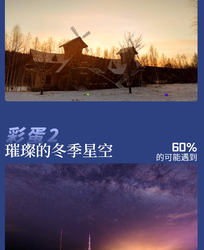 7-day Snow Viewing in Mohe North Country, Northeast China - Klook Singapore