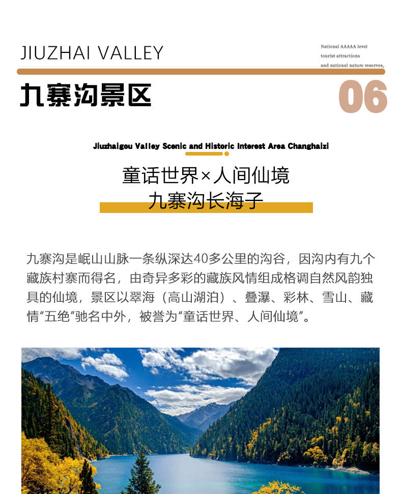 Panoramic Aba 5-day tour (Jiuzhaigou + Siguniang Mountain + Bipenggou ...