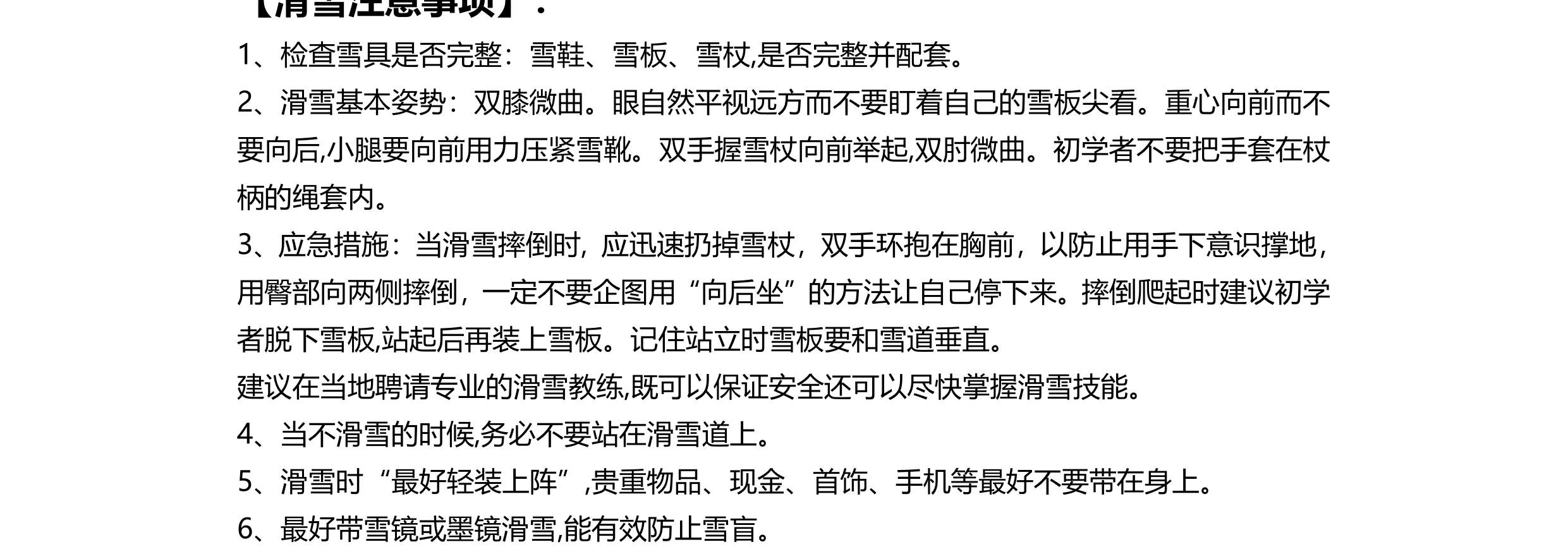 [Ice and Snow Fantasy Panoramic Northeast] Harbin 9 days and 8 nights ...