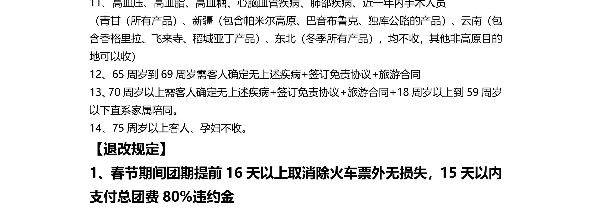 [Ice and Snow Fantasy Panoramic Northeast] Harbin 9 days and 8 nights ...