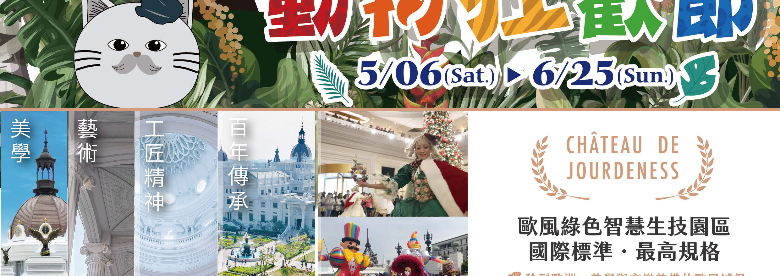 Chateau de Jourdeness Ticket in Chiayi - Klook Philippines