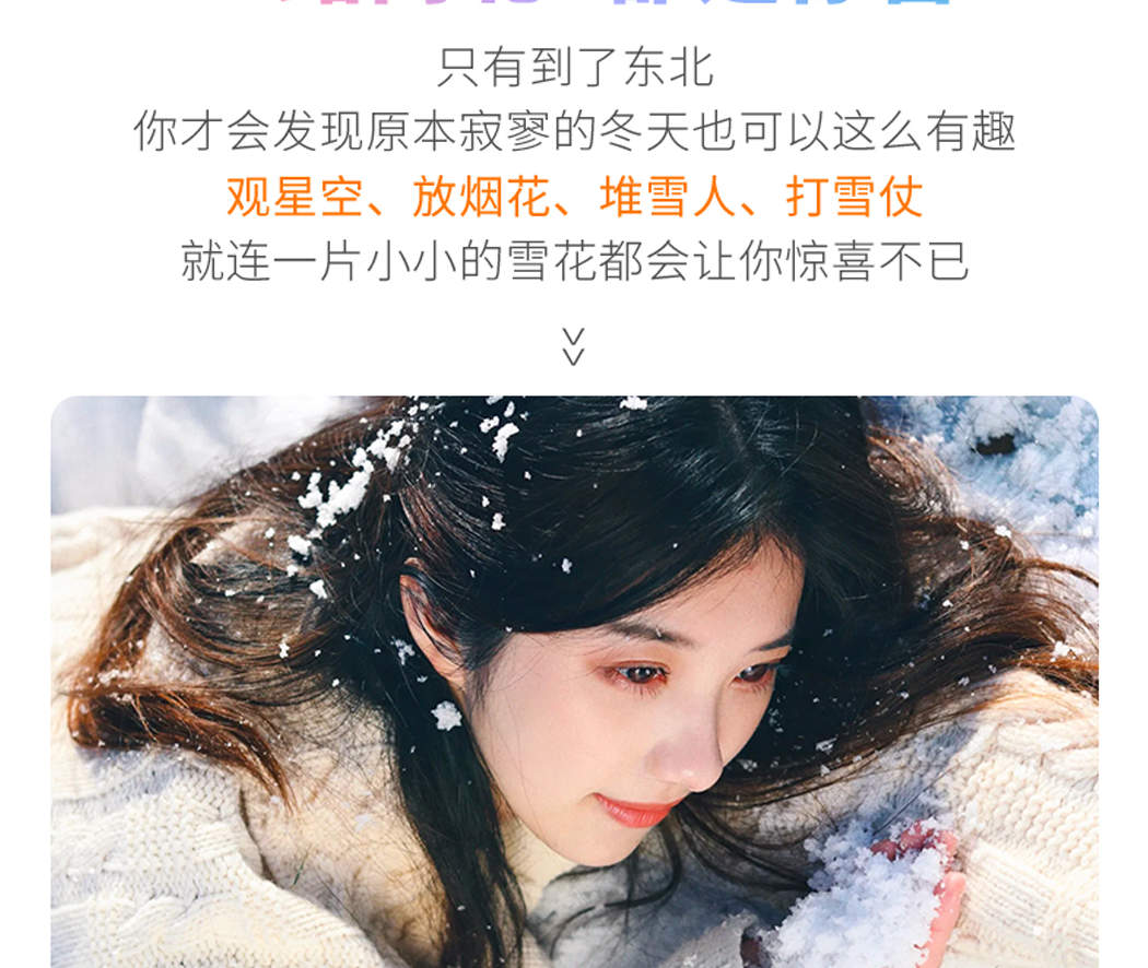 Northeast Harbin Mohe 6-day tour - Klook Philippines