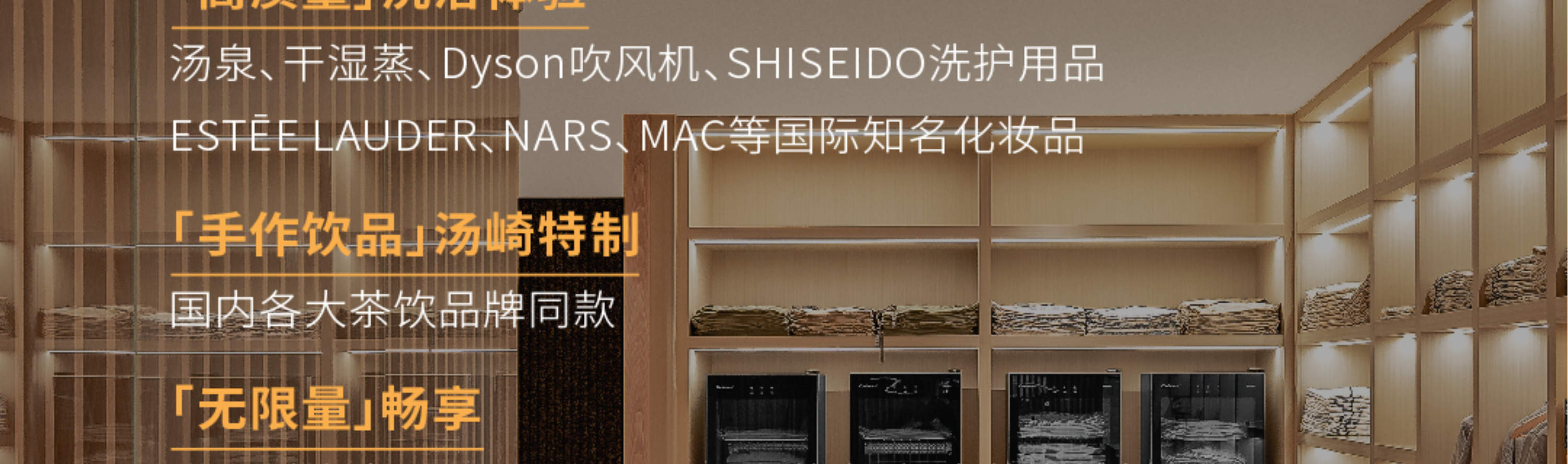 汤崎·汤泉生活tenz福田口岸店 Klook客路