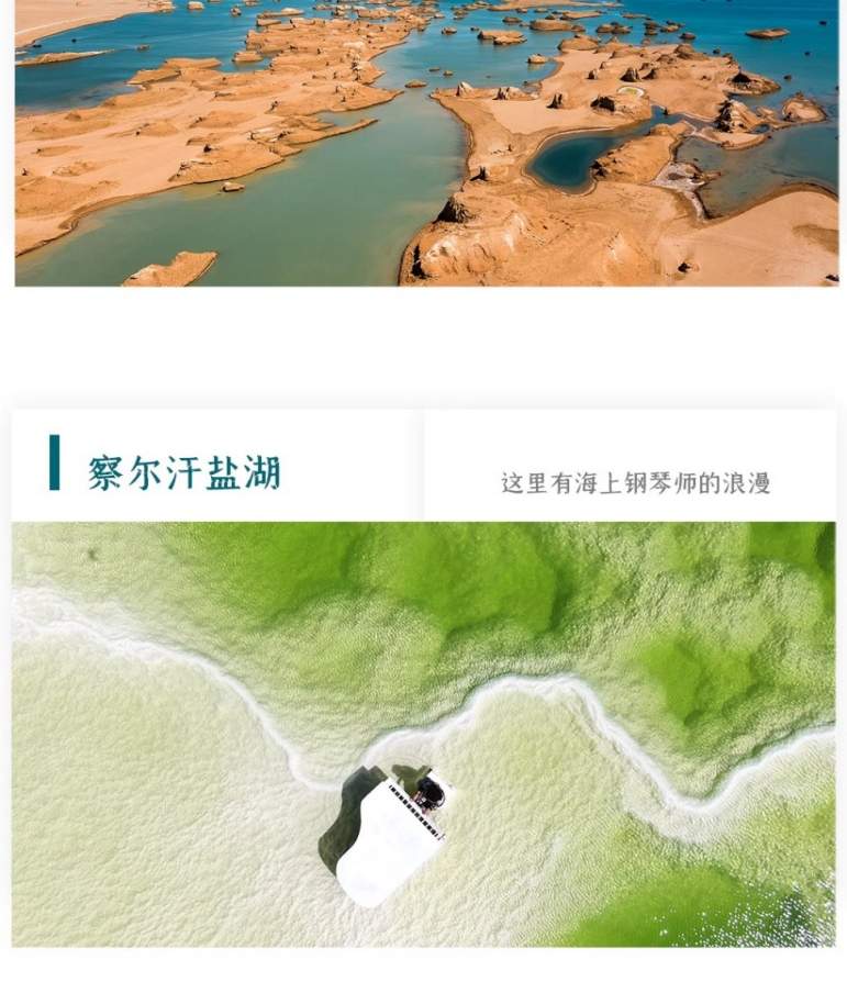 Qinghai-Gansu Panorama of Northwest China in 9 days (Qinghai-Gansu ...