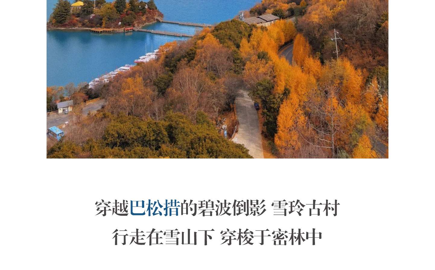 5-day tour to Laigu Glacier in Tibet (Laigu Glacier + Ranwu Lake ...