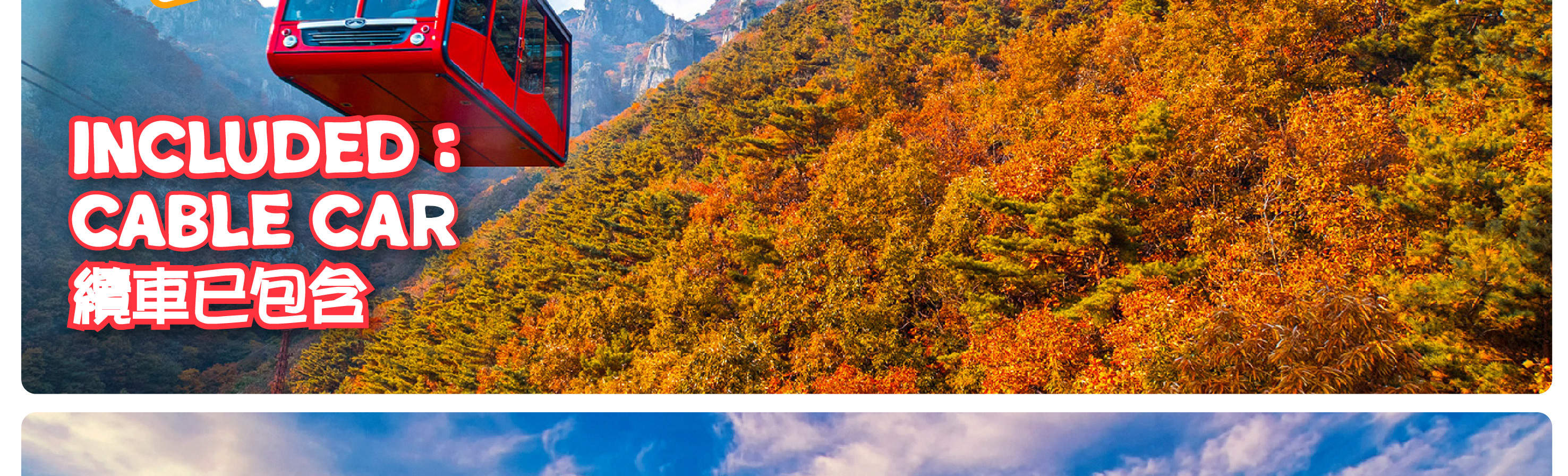 Daedunsan Autumn Maple Day Tour from Seoul - Klook India