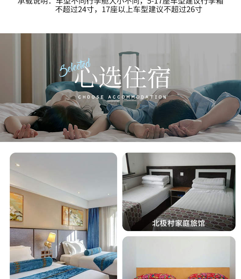 [Ice and Snow Fantasy Panoramic Northeast] Harbin 9 days and 8 nights ...