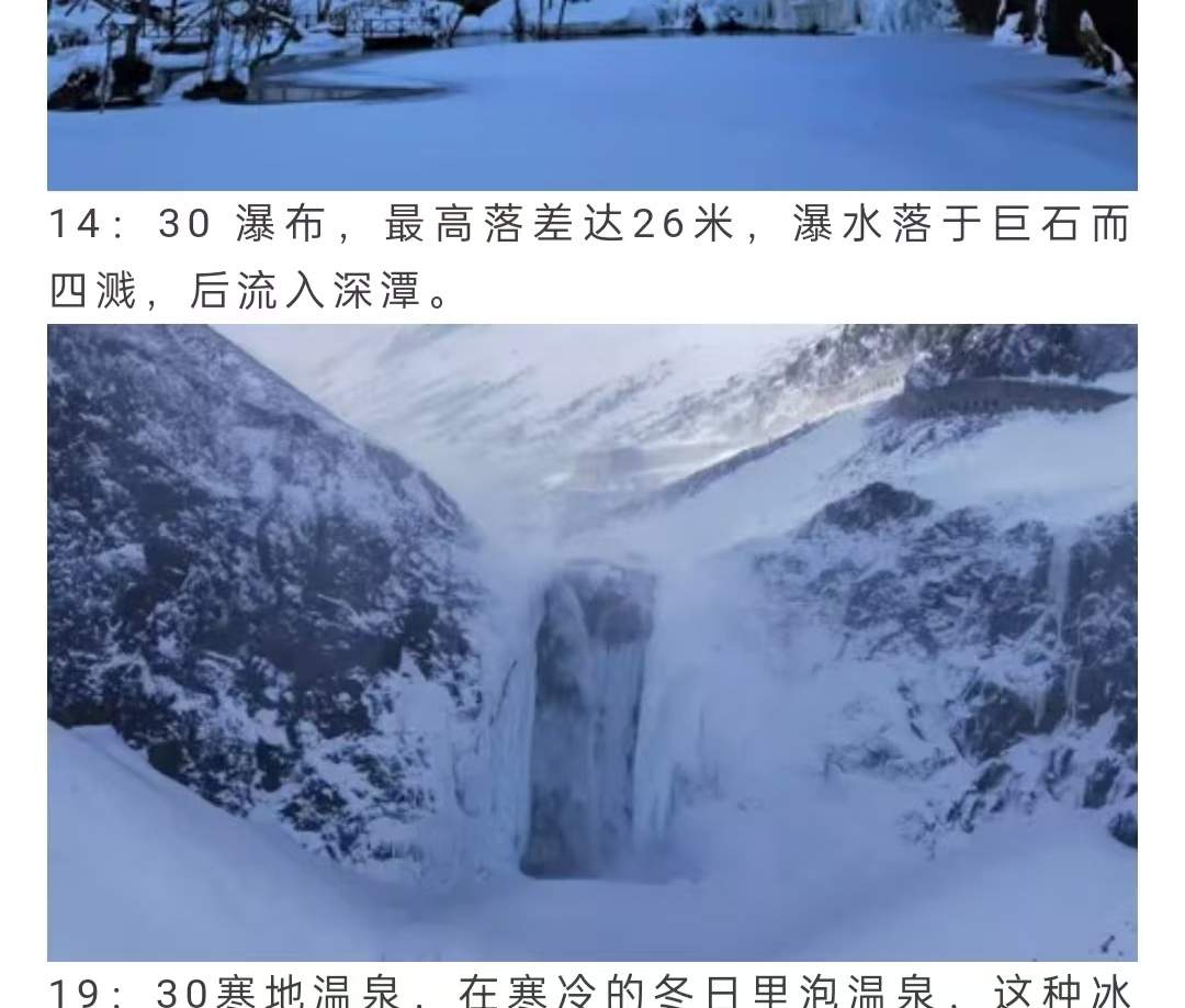 Northeast Changbai Yanji Winter Rhapsody 5 Days - Klook Estados Unidos