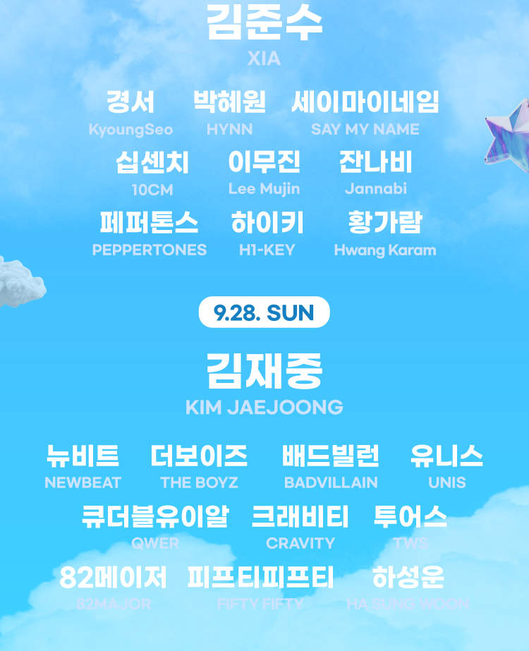 Tiket 2025 Asia Top Artist Festival di Seoul - Klook Indonesia