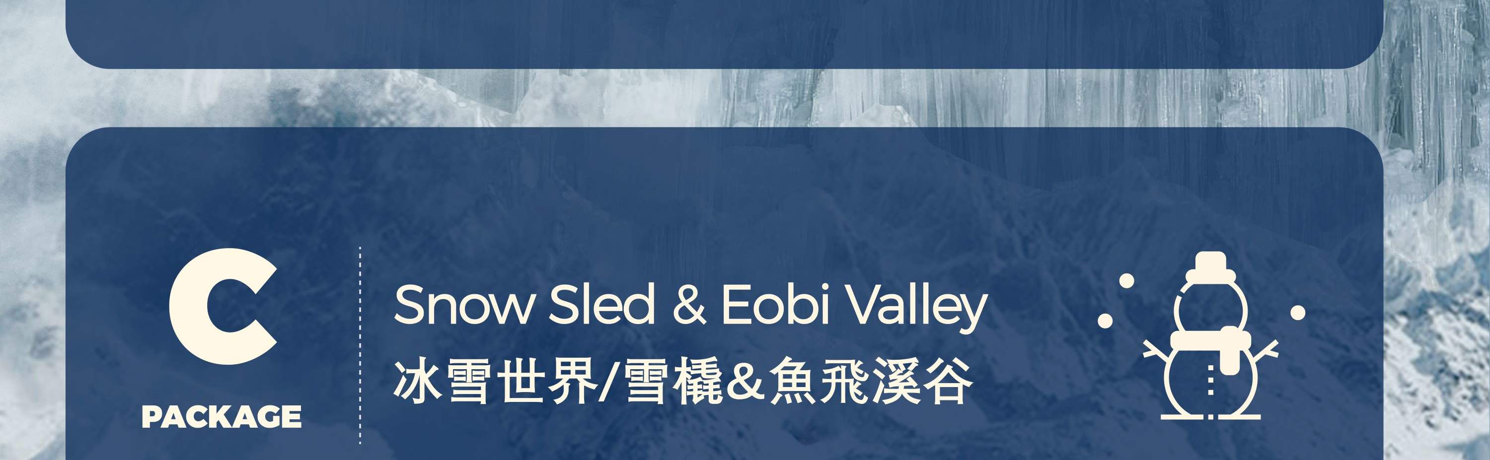 Elysian Ski Resort & Eobi Ice Valley Day Tour From Seoul - Klook Singapore