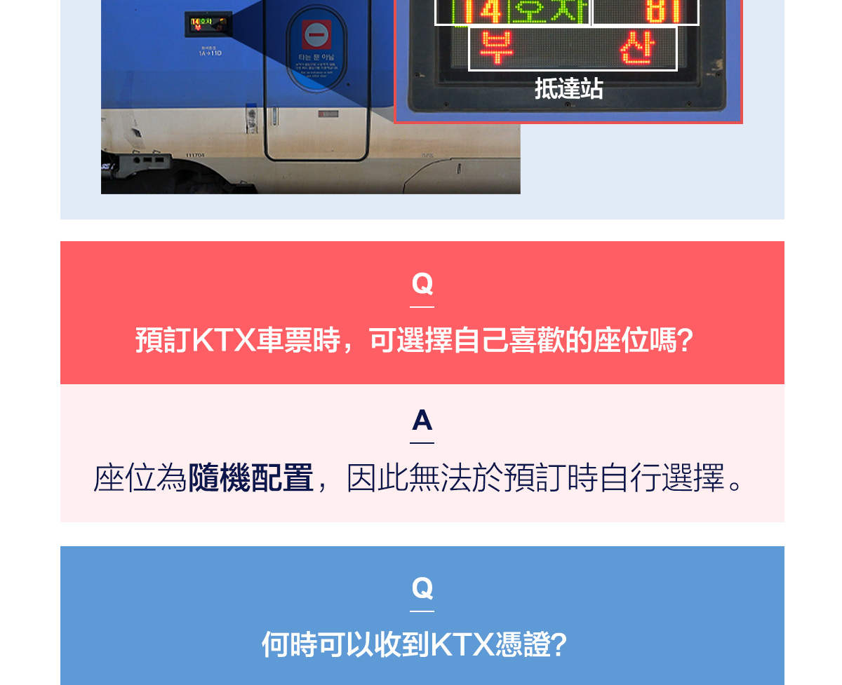 首爾-釜山KTX車票 - Klook 客路