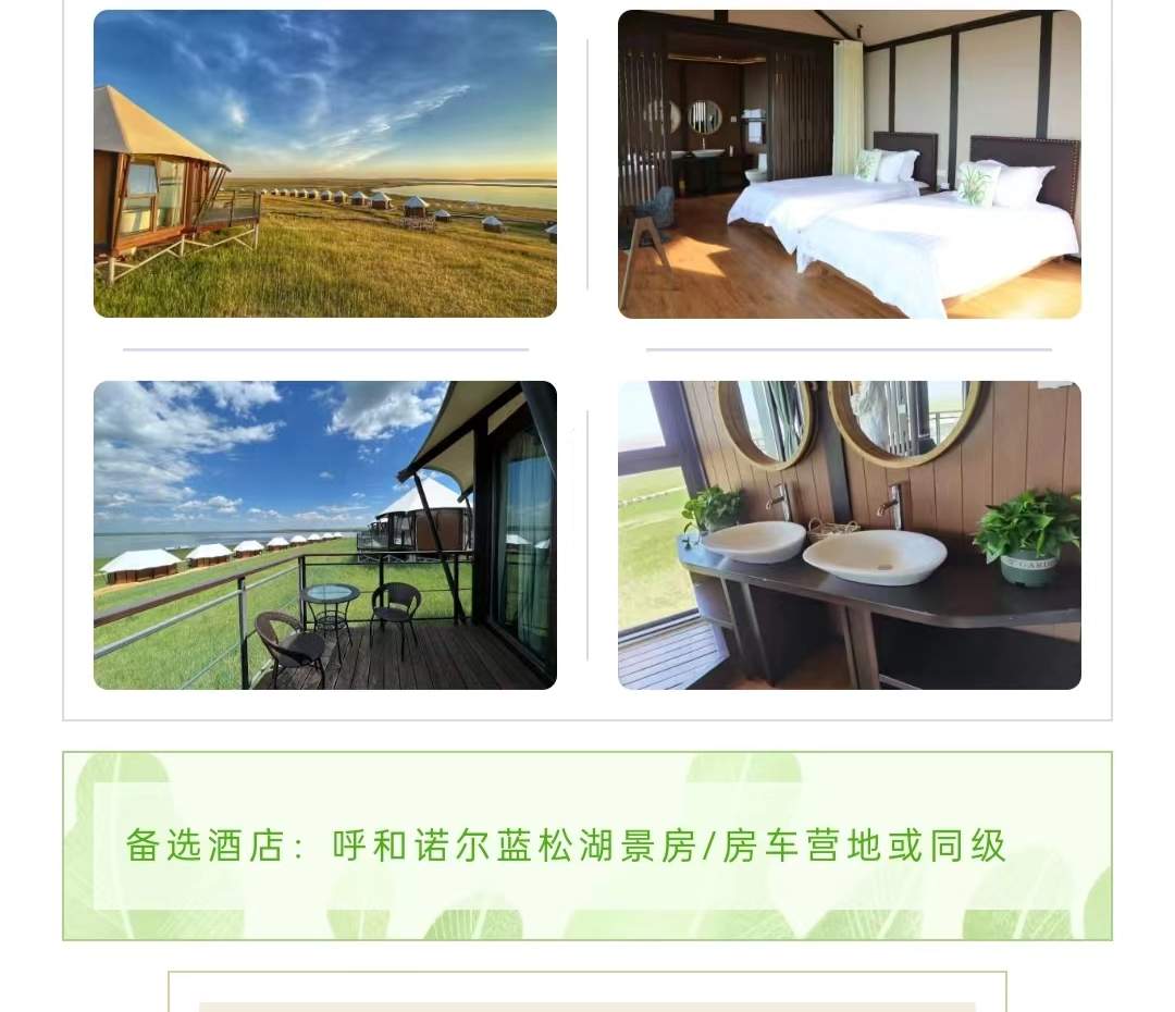 7 days in the midsummer grassland of Inner Mongolia (Hulunbuir wild ...