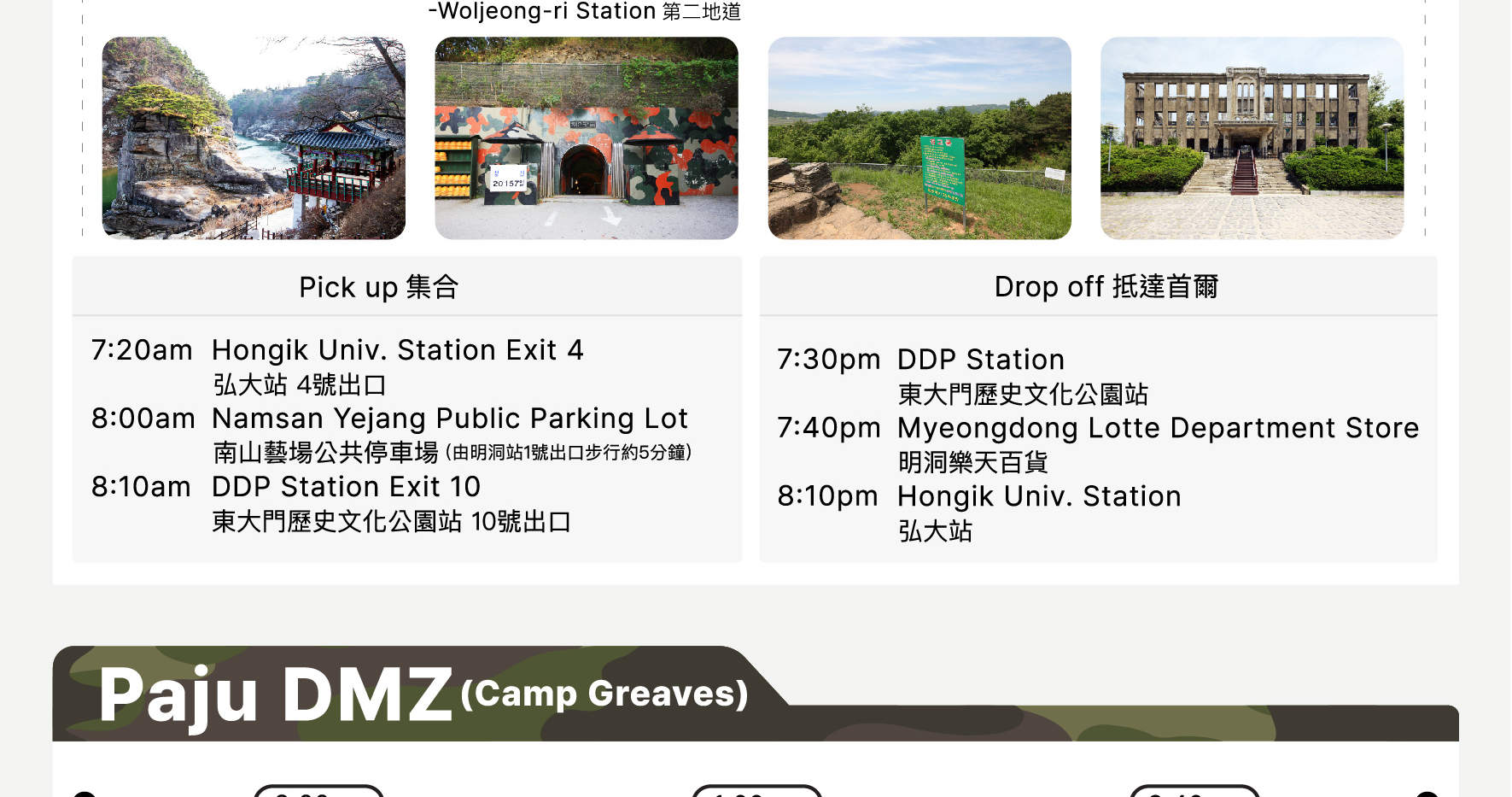 DMZ Day Tour from Seoul - Klook Singapore