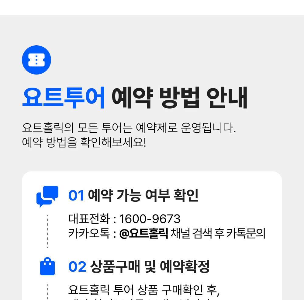 [Klook Discount] Luxury Yacht Experience in Busan (Photobook Free ...