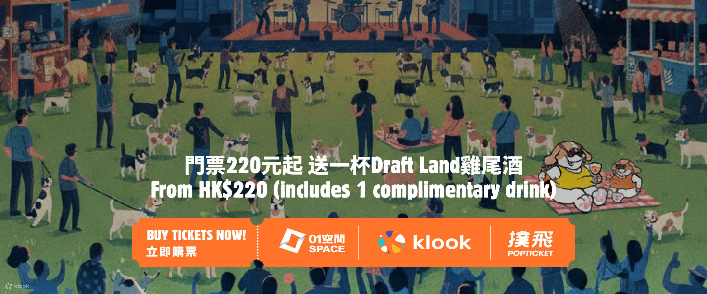 全港最大型戶外狗狗嘉年華 — Doggo Fest 2025 - Klook香港