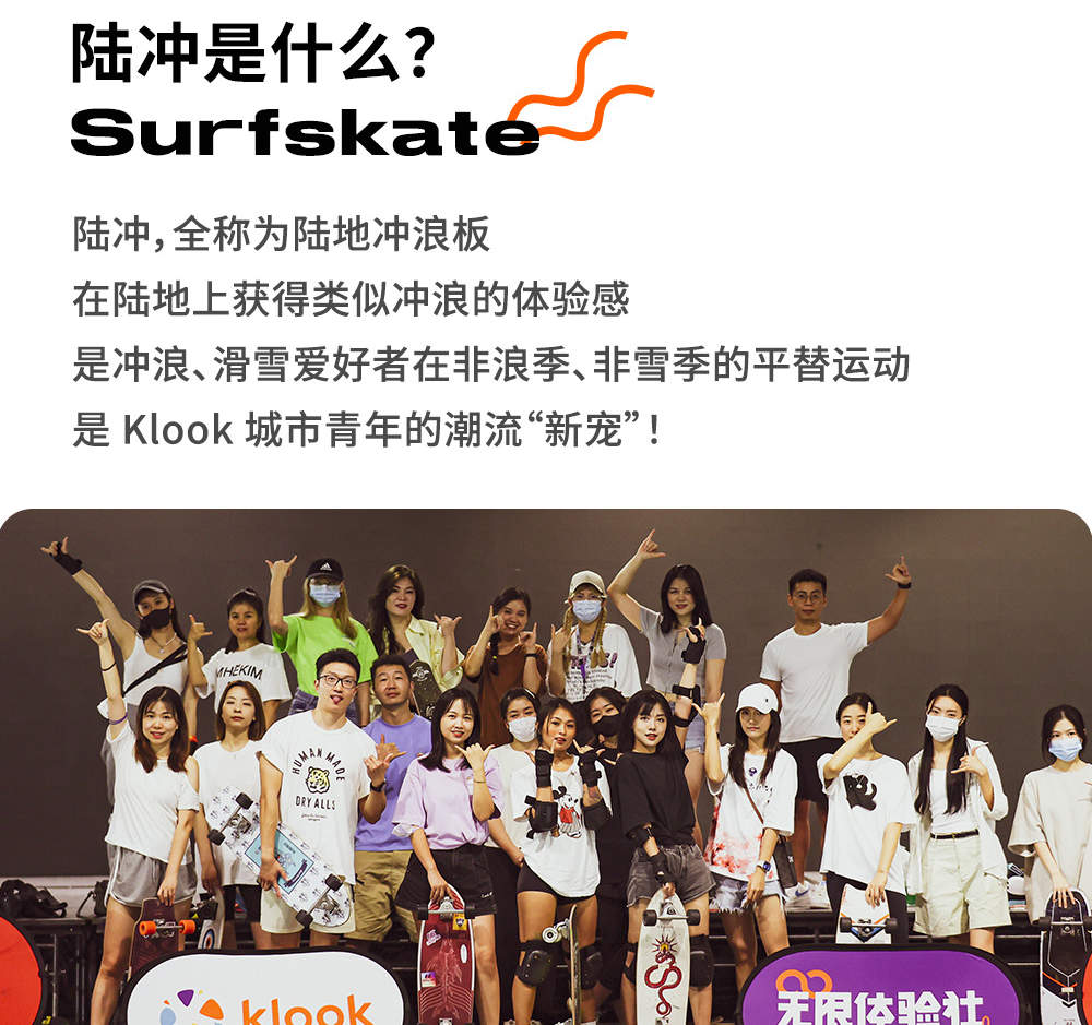 Shenzhen Urban Activities Land Surfboard Experience - Klook Hong Kong