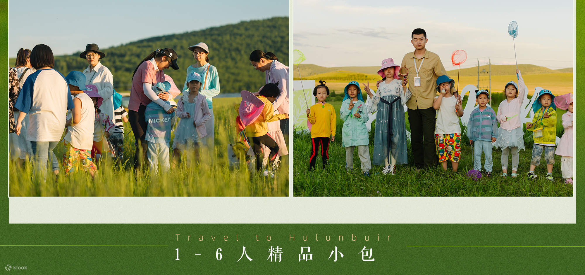 Hulunbuir Shiwei Manzhouli 6 days and 5 nights (Hailar + Sahuan Ranch ...