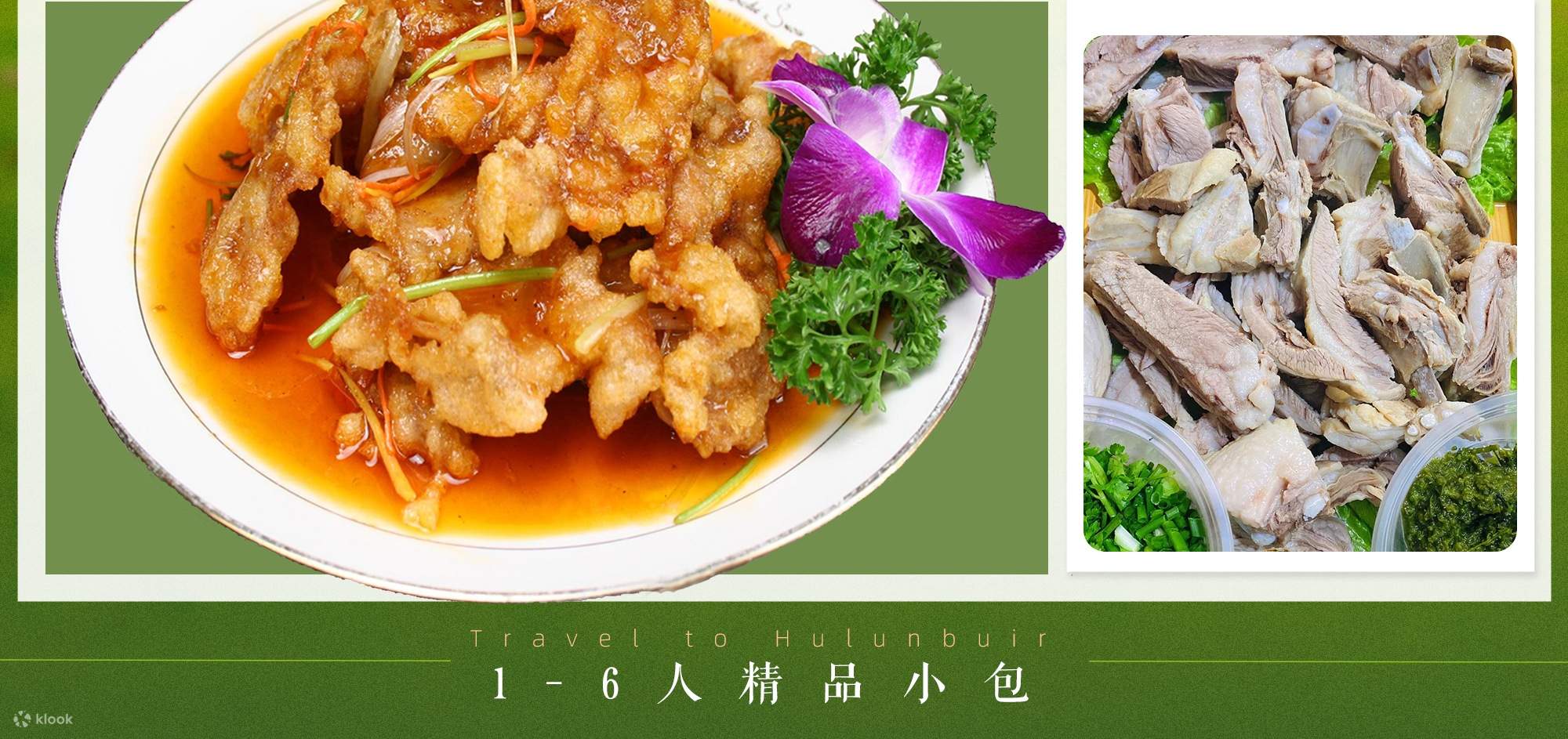 Hulunbuir Shiwei Manzhouli 6 days and 5 nights (Hailar + Sahuan Ranch ...
