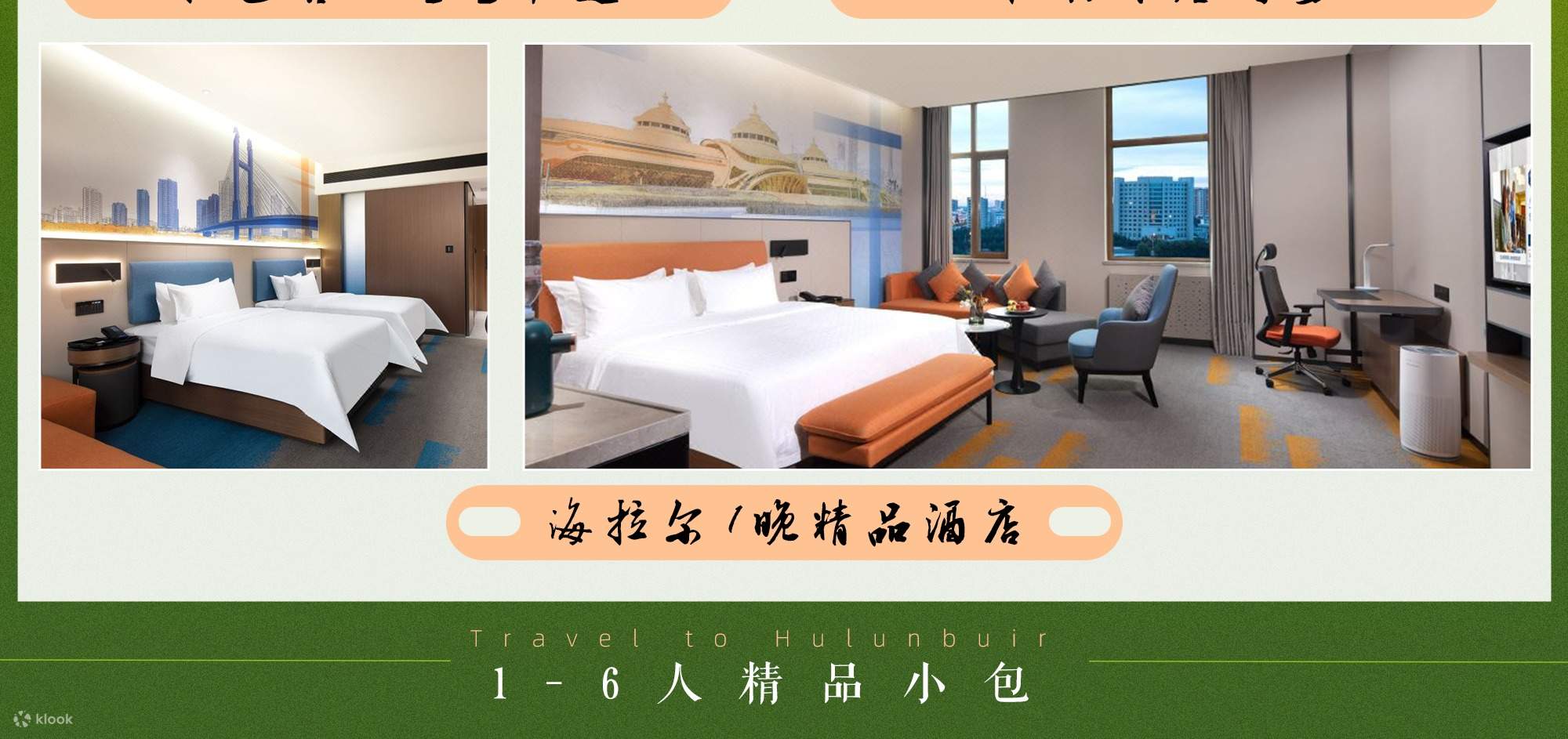 Hulunbuir Shiwei Manzhouli 6 days and 5 nights (Hailar + Sahuan Ranch ...