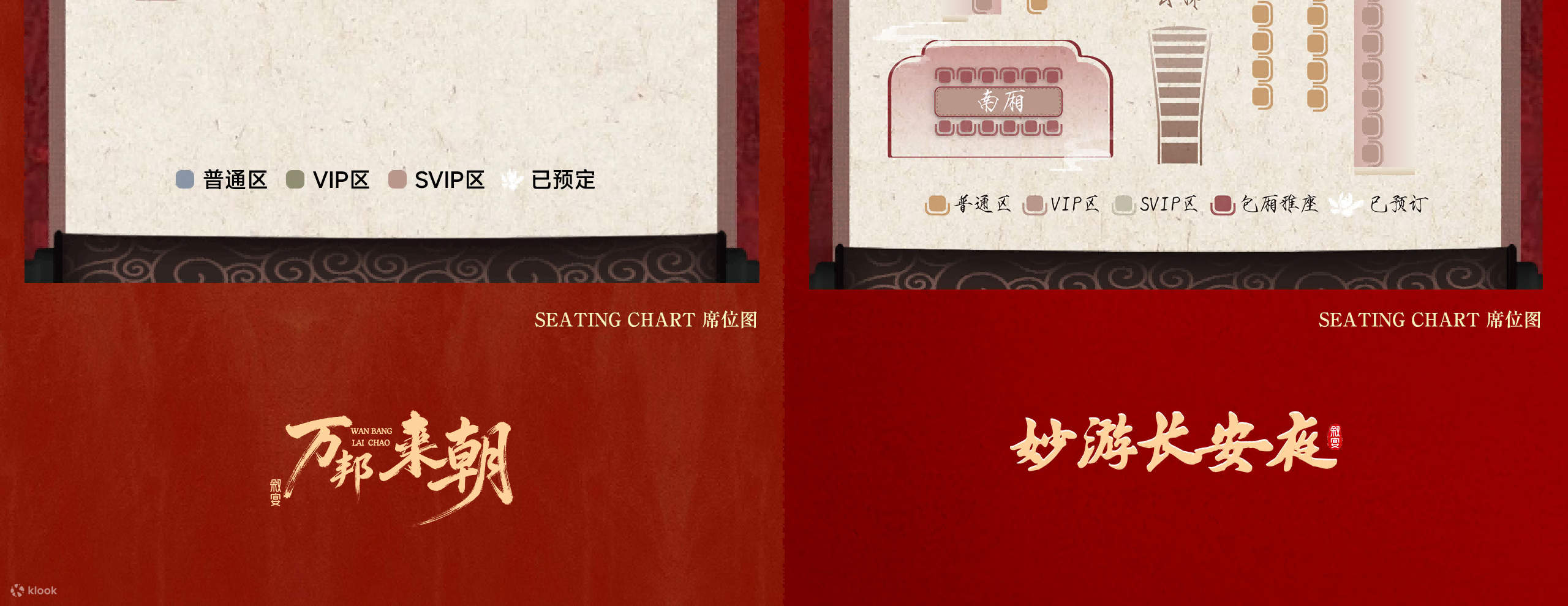 Xuyan - An Immersive Ancient Chinese Imperial Feast | Shanghai Flagship ...