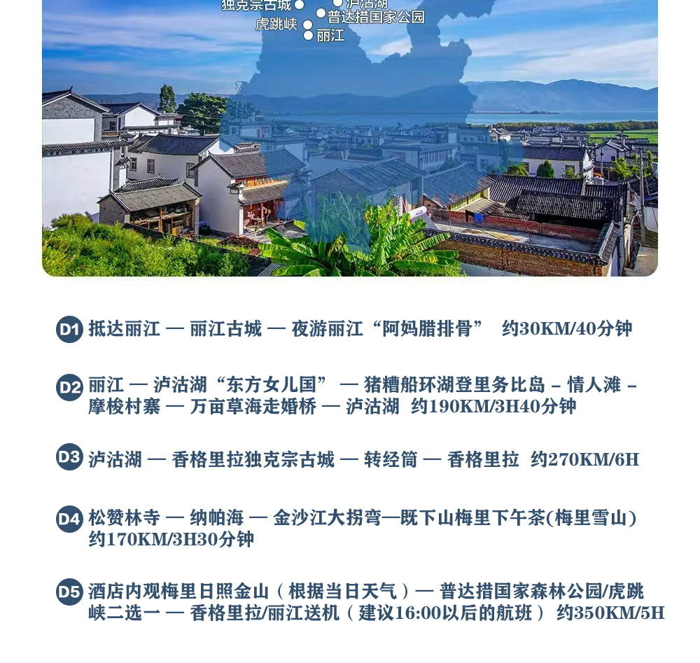 5-day luxury tour of Lugu Lake in Shangri-La, Lijiang, Yunnan (stay ...