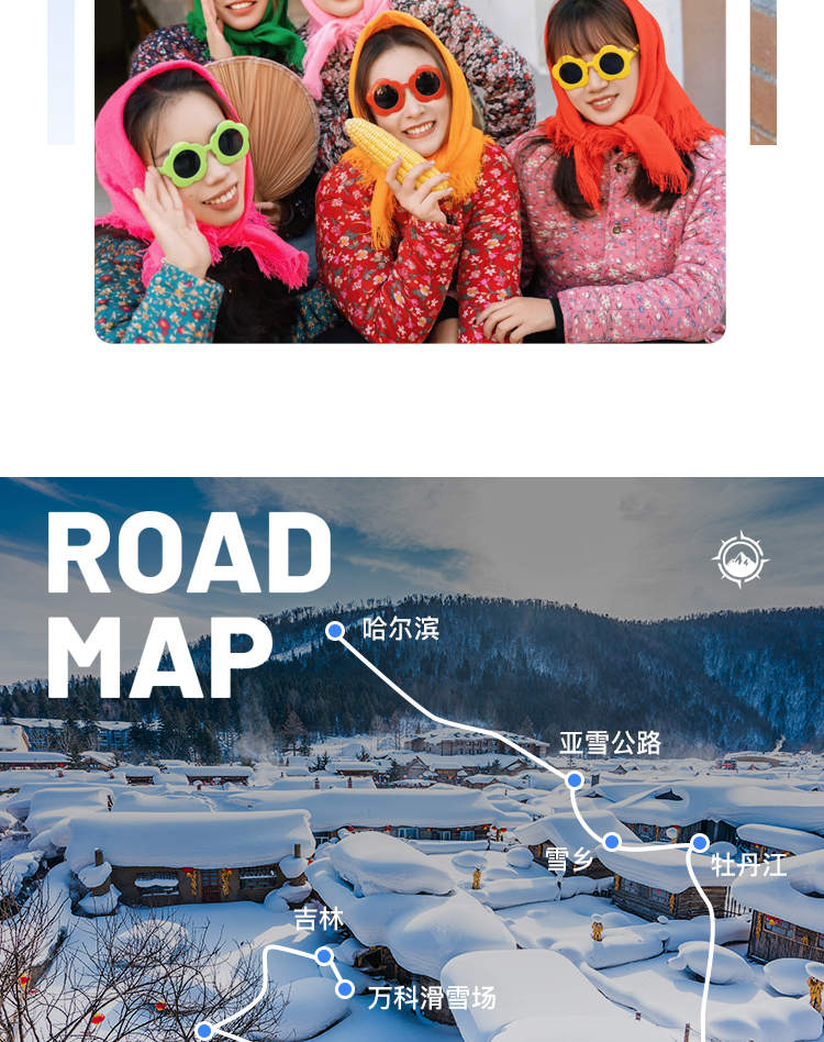 7-day trip to the first snow in Harbin Snow Village and Changbai in ...