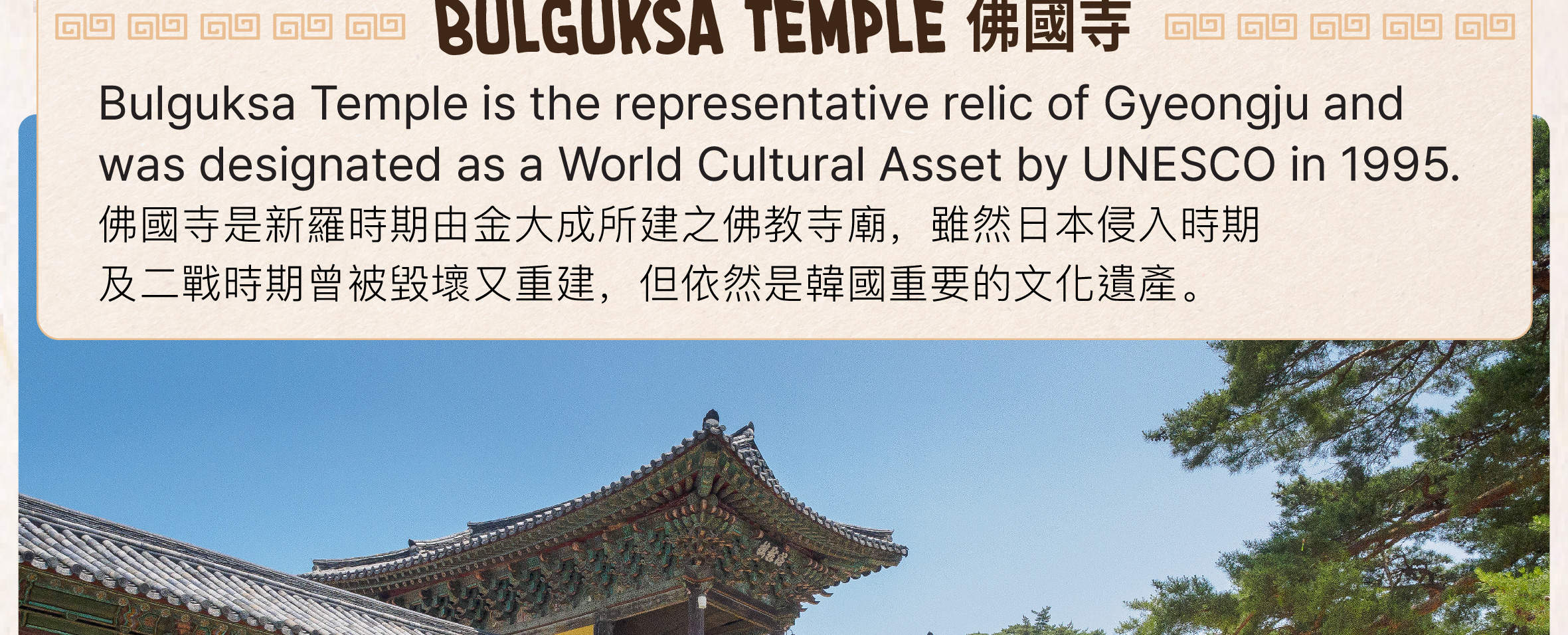 Gyeongju UNESCO World Heritage Site Day Trip from Busan - Yangdong ...