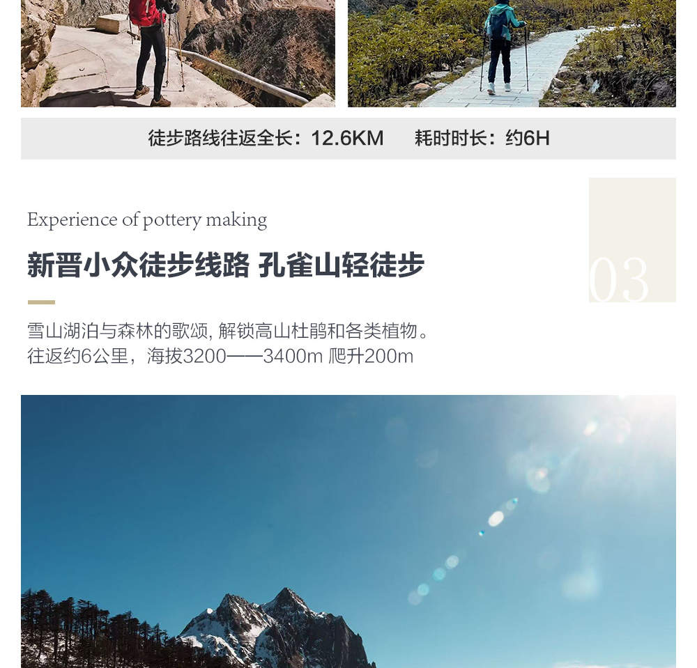 5-day wild luxury tour in Shangri-La, Yunnan (stay at Rizhao Jinshan ...