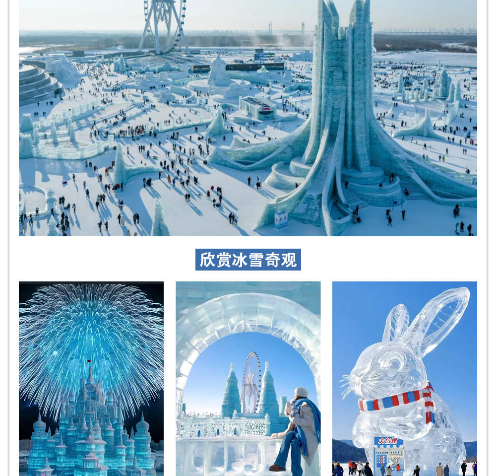 6-day trip to the Far North in Harbin Mohe, Northeast China (Harbin Ice ...