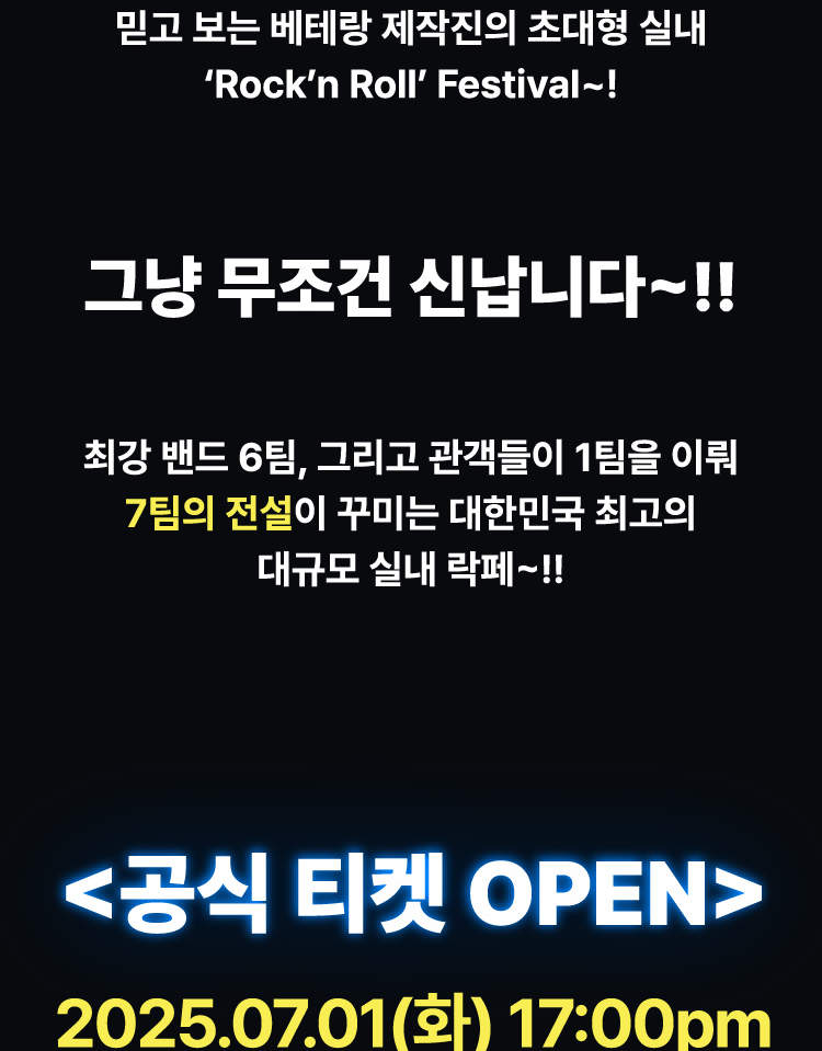 7 ROCK PRIME 2025 Ticket in Seoul - Klook